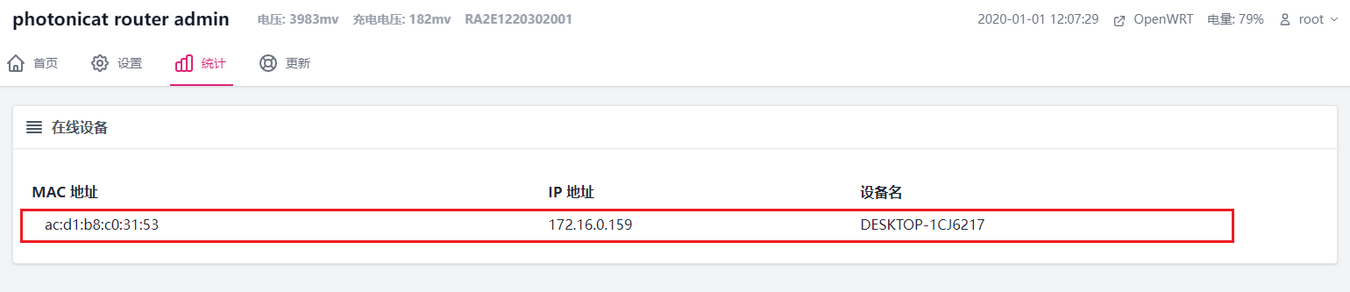 Photonicat 用户手册 - Ariaboard Wiki